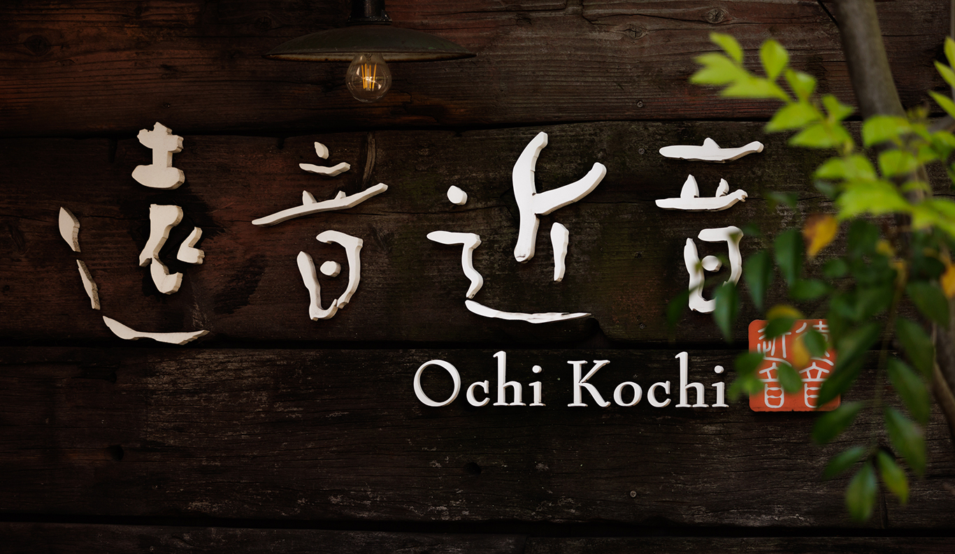 Ochikochi & Villas - The Ryokan Collection